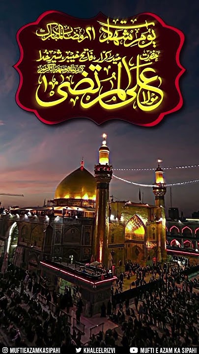 21 Ramzan Shahadat Mola Ali Status | Hazrat Maula Ali Status | Youm e Shahadat Hazrat Ali Status ...