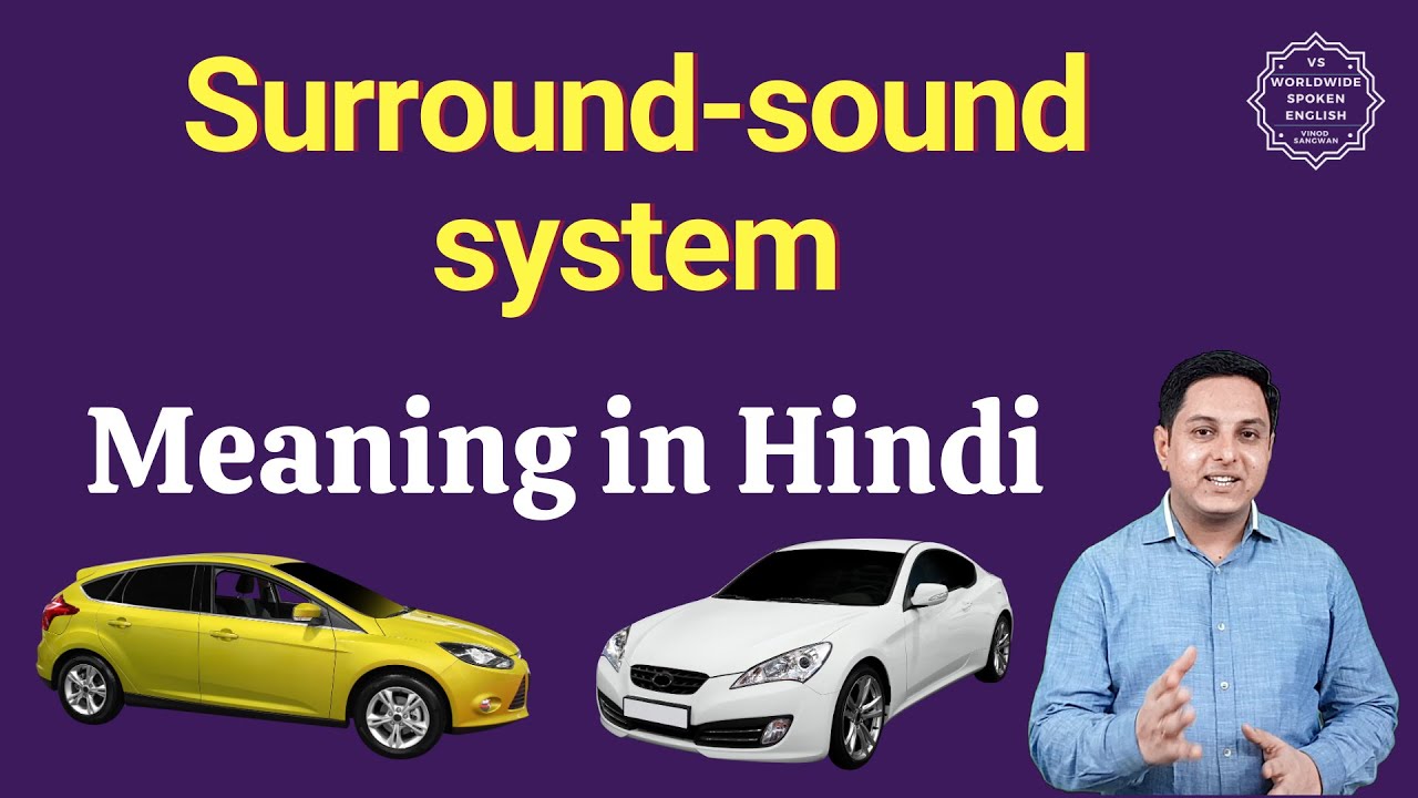 Surround sound system meaning in Hindi | Surround sound system ka ...