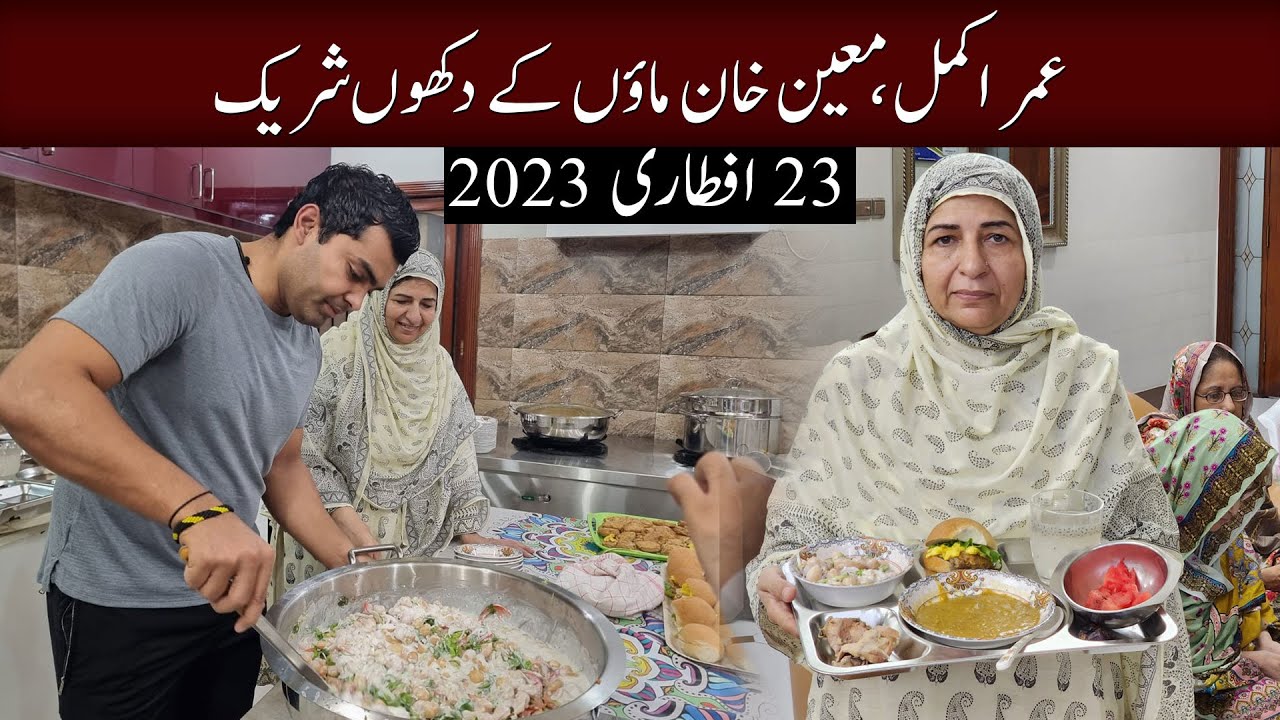 Umar Akmal | Moin Khan Iftar Mai Maao Kay Dukh Me Shareek | Binte ...