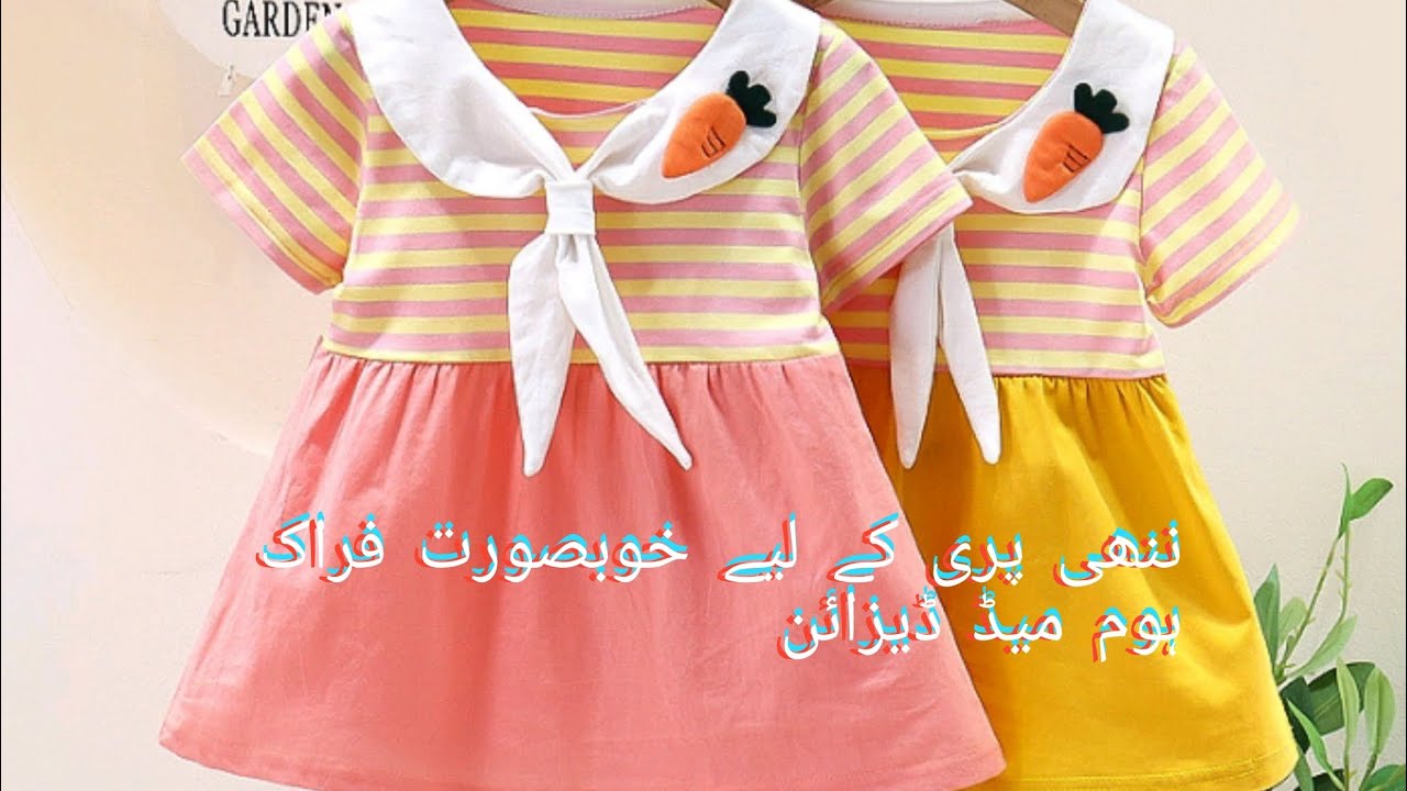 baby homemade simple frock design - YouTube