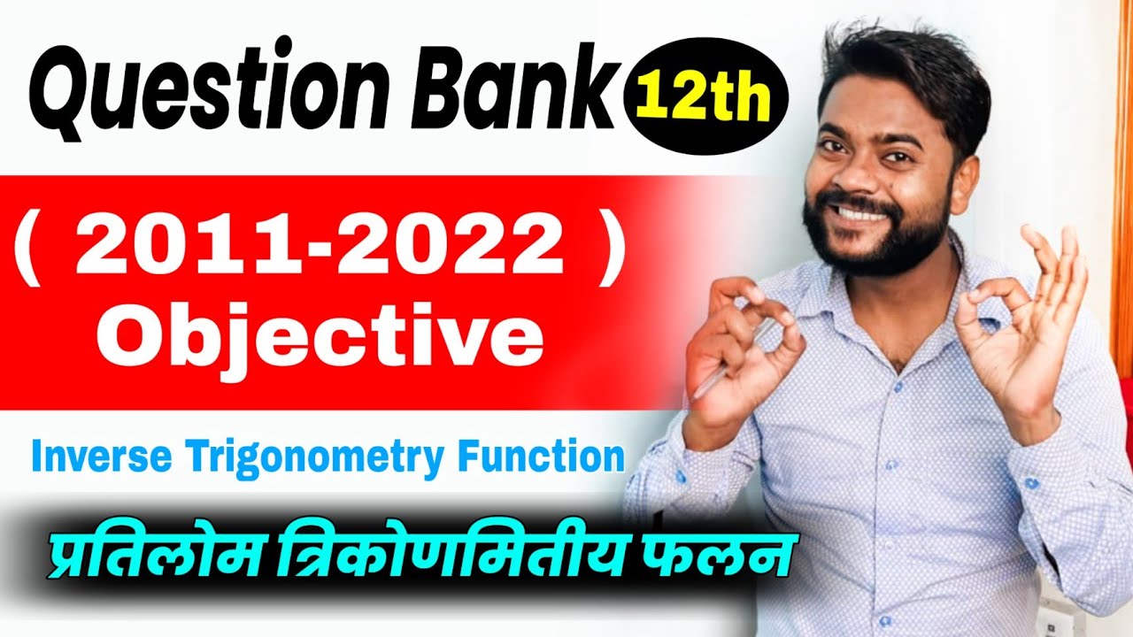 Inverse Trigonometry Objective 2009 2021 Question Bank Maths 12th Vvi inverse-trigonometry-objective-2009-2021-question-bank-maths-12th-vvi