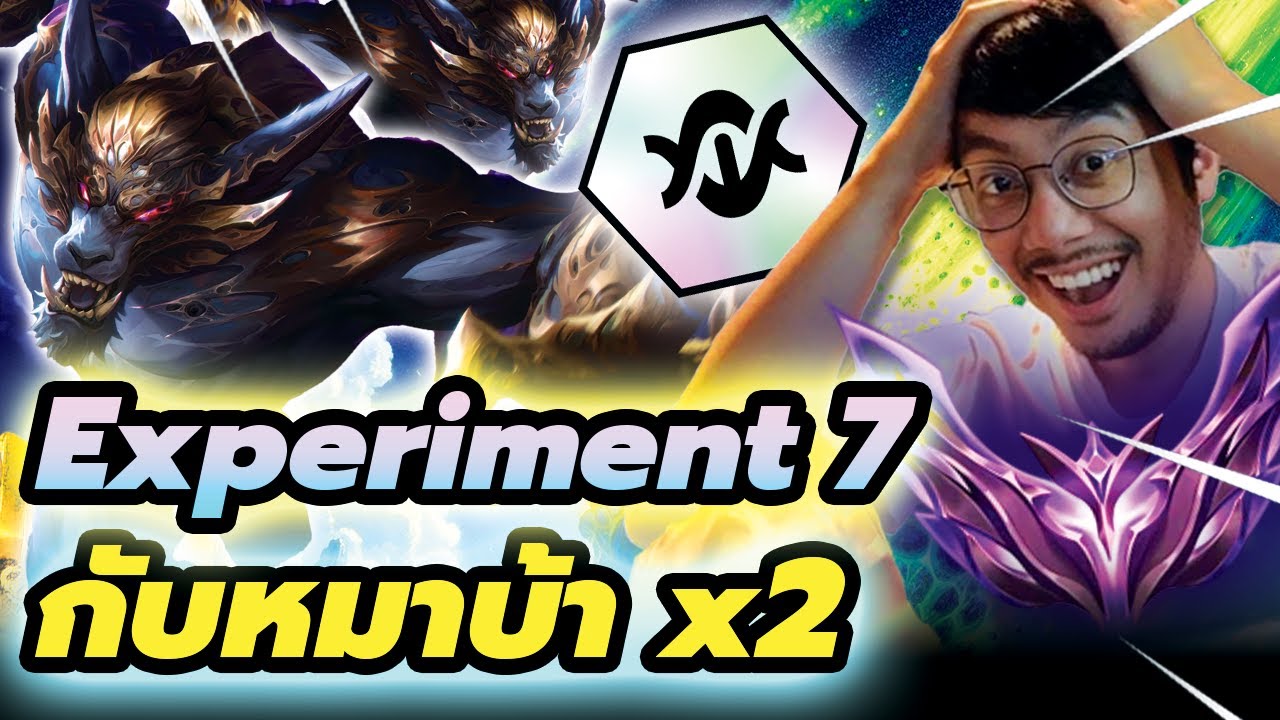 โครตบ้า!! 2 Warwick กับ 7 Experiment สร้างตำนานใหม่ใน TFT Set 13! - YouTube