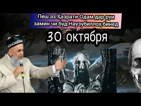 хочи мирзо пеш аз хазрати одам а с да замин ки буд