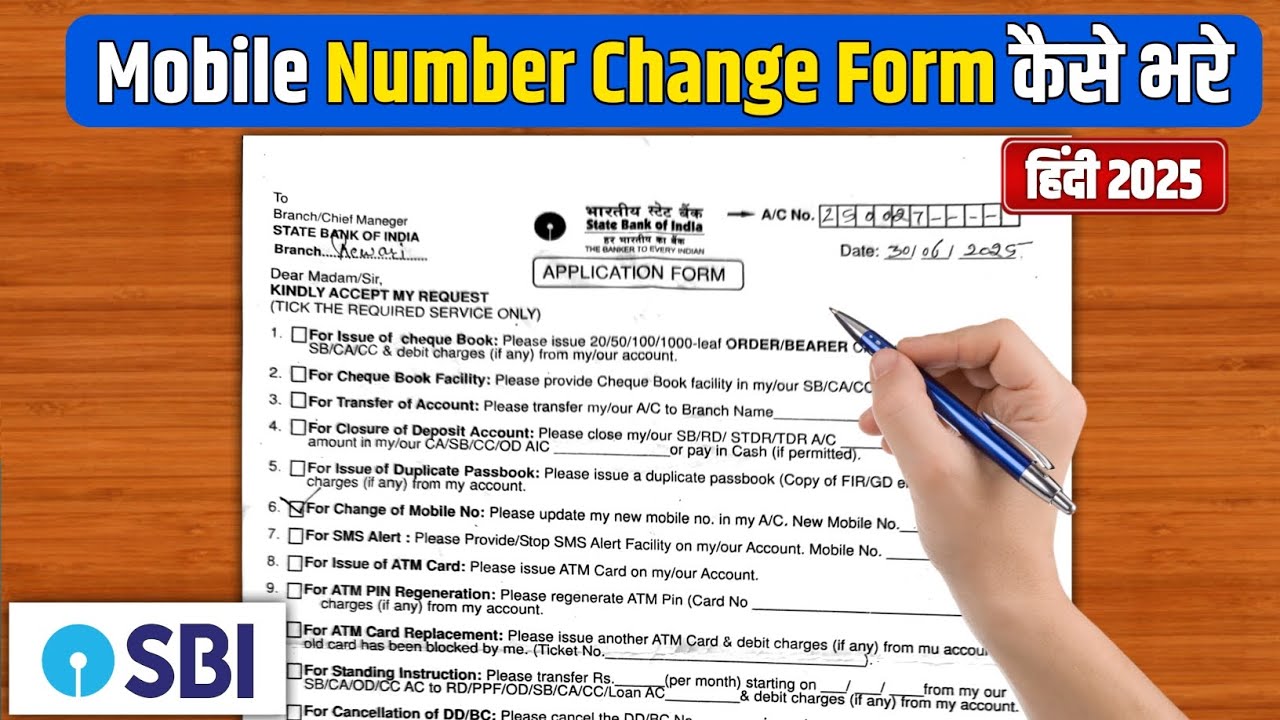 SBI Bank Mobile Number Change Form fill up | SBI Mobile Number Change ...