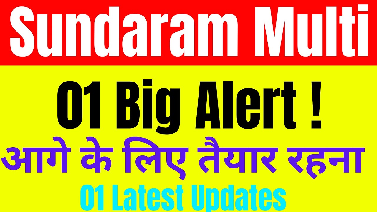 Sundaram Multi Pap Ltd || Important Alert जो आपको जानना जरूरी है - YouTube