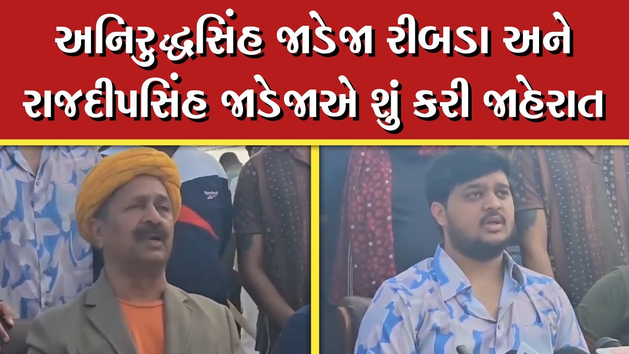 રક્તદાન કેમ્પ | ભવ્ય લોક ડાયરો | Ribda dayro | Rajdeep Singh ribda ...