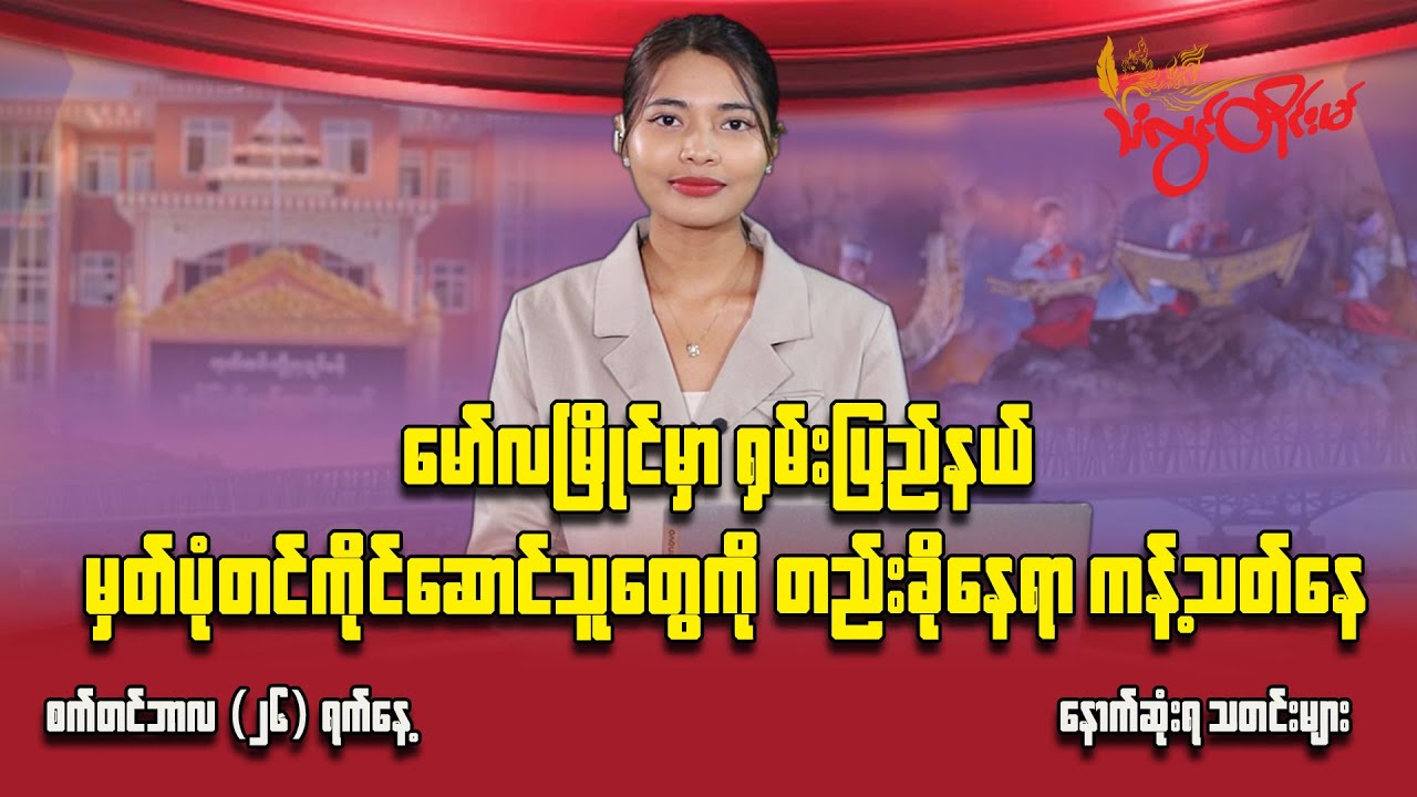 The Unseen HORROR of Myanmar's RELIGIOUS EXTREMISM Exposed - YouTube