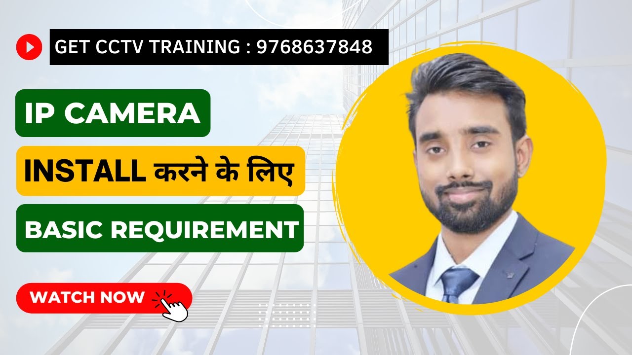 Basic Requirement for IP Camera Installation | IP Camera Material ...