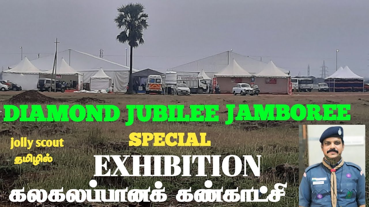 DIAMOND JUBILEE JAMBOOREE SPECIAL # WONDERFUL EXHIBITION # கலகலப்பானக் ...
