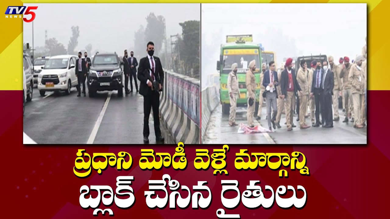 PM Modi Convoy Was Stuck For 20 Mins On Flyover in Punjab | TV5 News ...