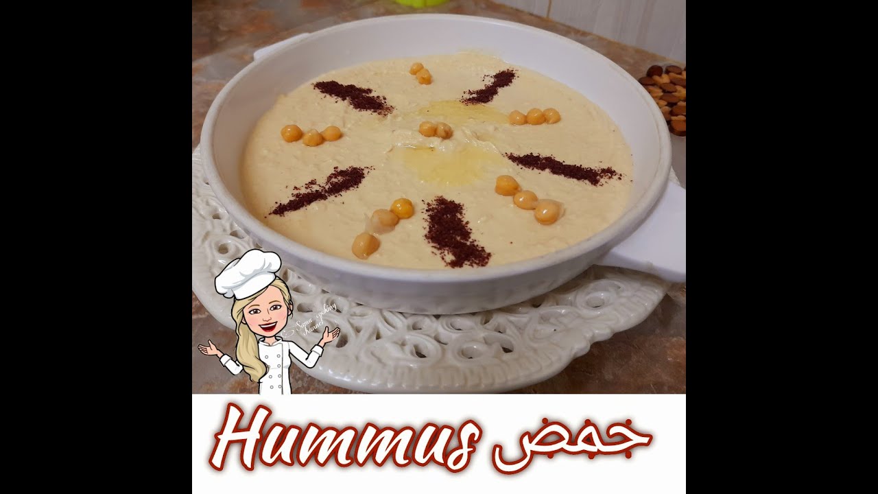 How to make Hummus | Hummus recipe | Sama Cooking Channel - YouTube