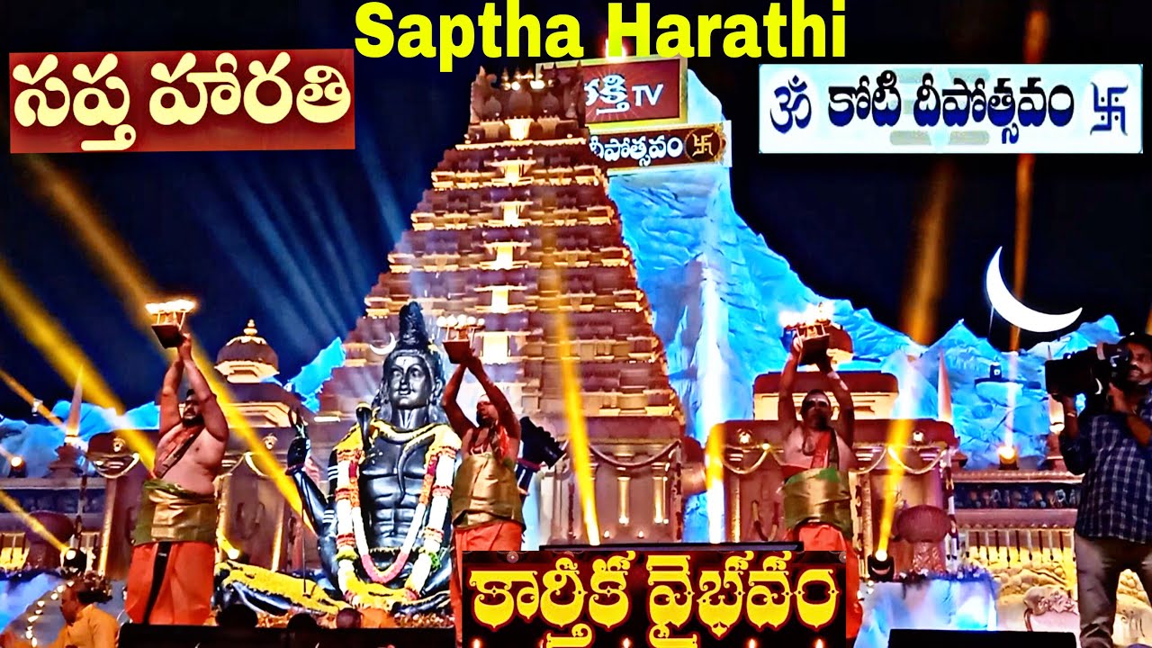 Saptha Harathi/Koti deepotsavam 2022/Kartika deepotsavam/NTR Stadium ...