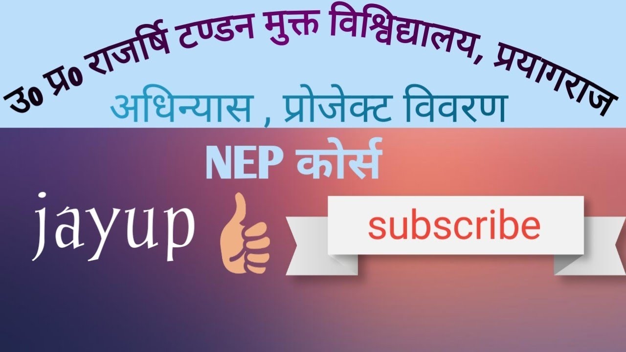 Assignment Project kese banaye NEP UPRTOU - YouTube