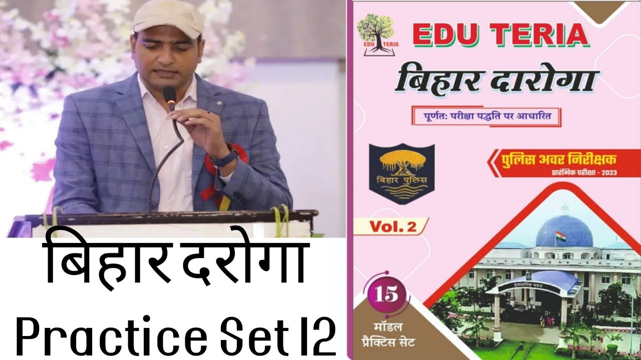 Bihar Daroga Practice Set Edu Teria Bihar Daroga Practice Set12