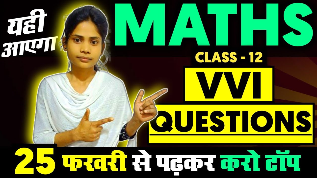 viral 😱 maths class 12 important questions 2024 | maths class 12 one shot | class 12 maths one ...