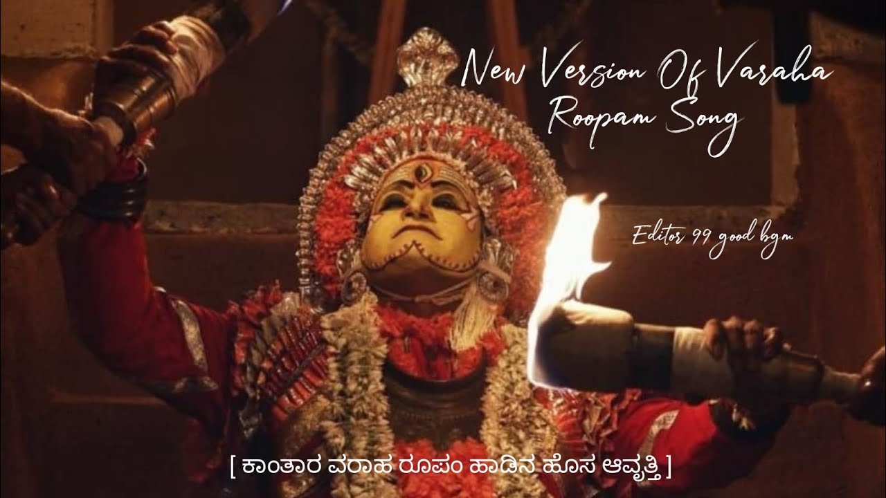 New Version Of Varaharoopam Song🎶 -Kantara | New Version Song for OTT🎶 ...