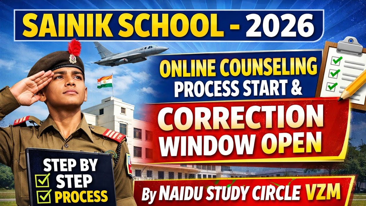 SAINIK SCHOOL-2026 COUNCILLING PROCESS || AISSEE - 2026 || AISSAC ...