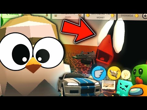 😱 TALL CHICKEN BEEN ADDED?! | NEW UPDATE 4.9.0 | FUNNY MOMENTS CHICKEN GUN