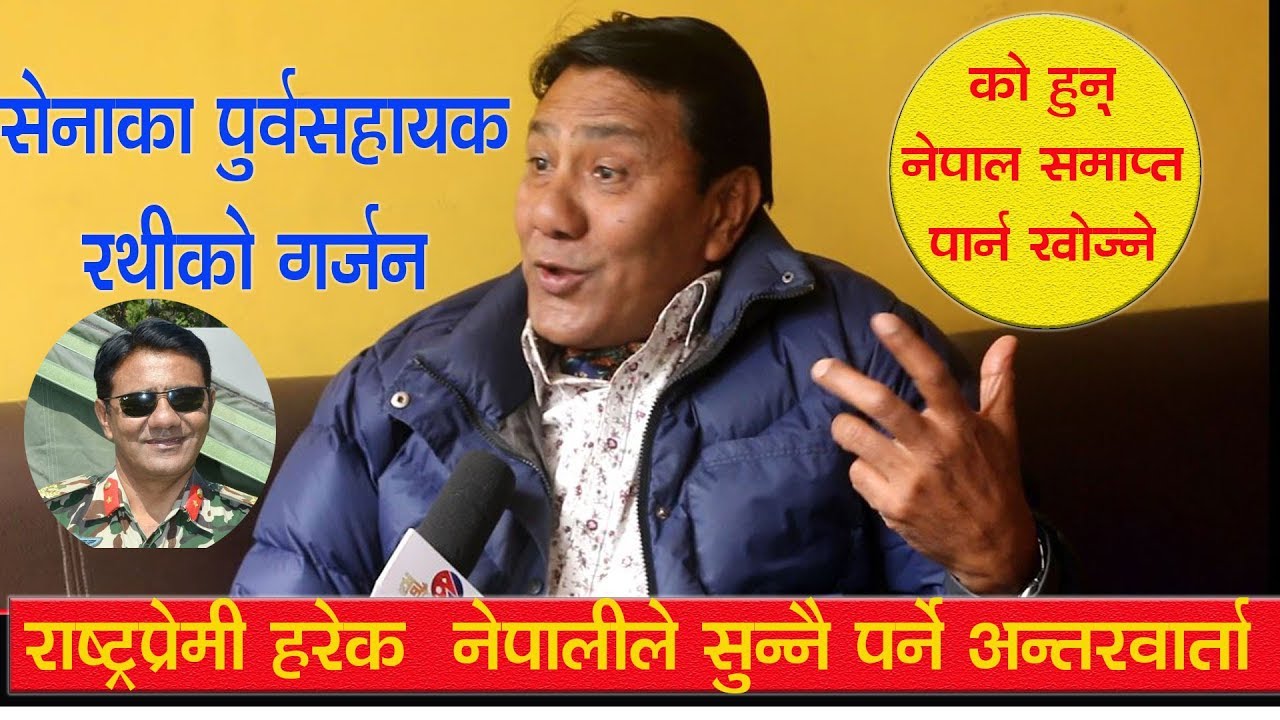 लेप्चे लाउने नेपालीले बनाएको देश पढेका डाक्टरले खाए Dr Prem Sing ...