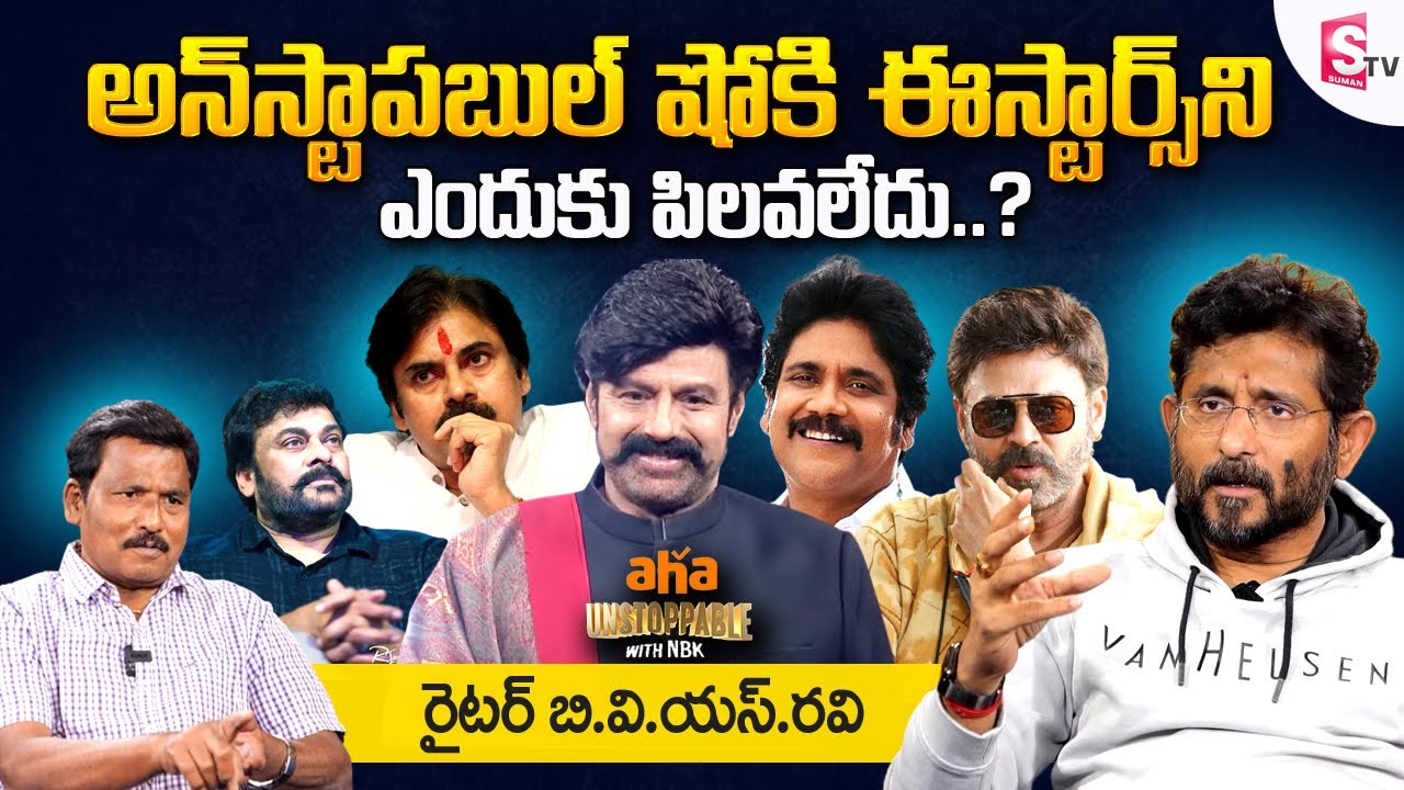 Balakrishna Unstoppable Writer BVS Ravi about Pawan Kalyan,Chiranjeevi ...