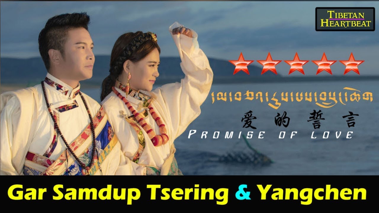 Gar Samdup Tsering & Tri-Yangchen (2018) - Promise to Love - YouTube