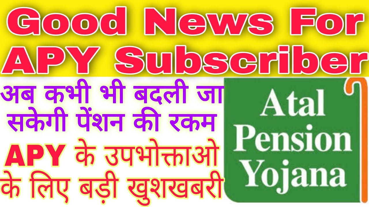 Good News For APY Subscriber | Now you can change pension amount ...