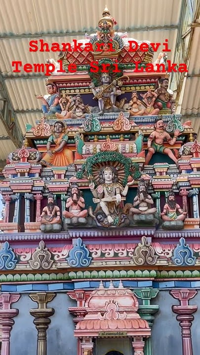 Shankari Devi Temple | Sri Lanka | First Shaktipeeth #youtubeshorts #srilanka #shorts - YouTube