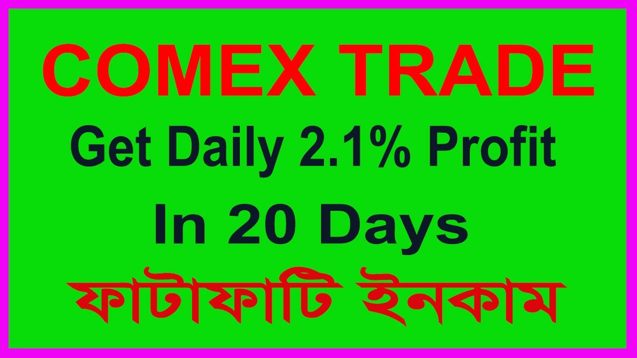Comex Trade Best Investment site 2020 । Get Daily 2.5% Profit Return ...
