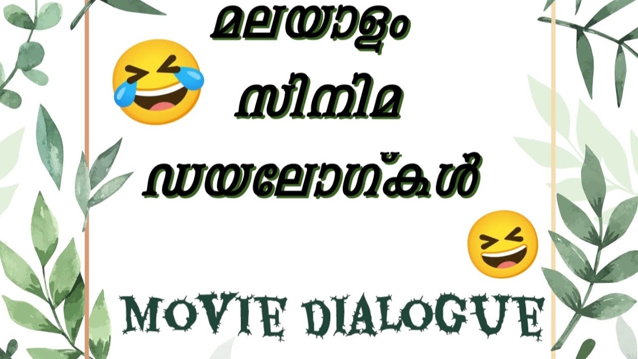 malayalam comedy dialogues part 23 |troll |comedy dialogues |malayalam ...