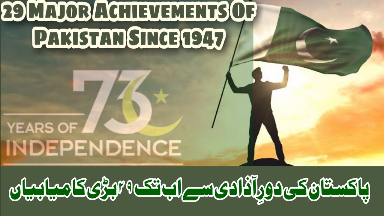 29 Major Achievements Of Pakistan Since 1947 - YouTube