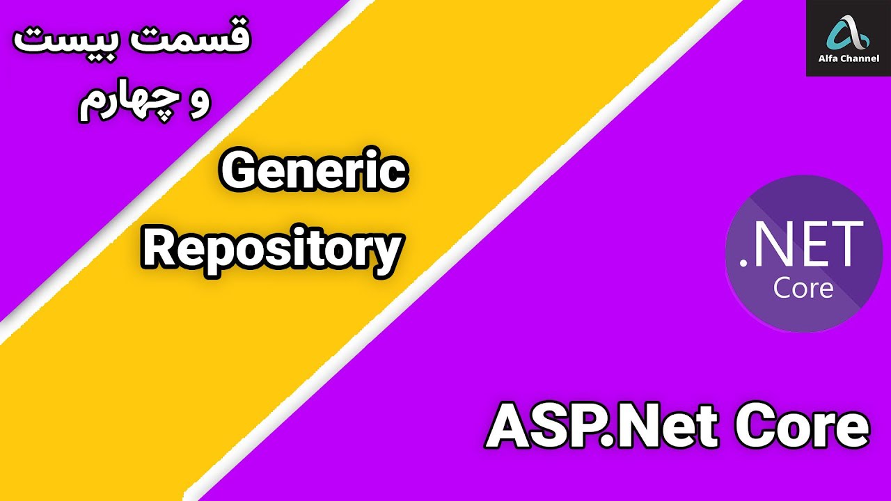 آموزش Asp.Net MVC Core - آموزش الگوی جنریک ریپازیتوری(Generic ...