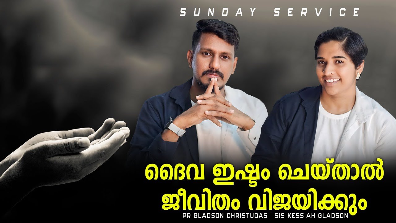 നല്ല മനസാക്ഷി | WEDNESDAY FAVOUR | Pr Gladson Christudas | Sis Kessiah ...