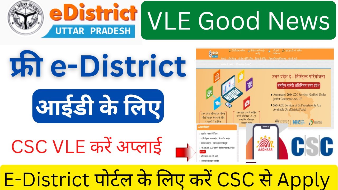 csc new update | CSC Free eDistrict Portal for All Active Vle | e ...