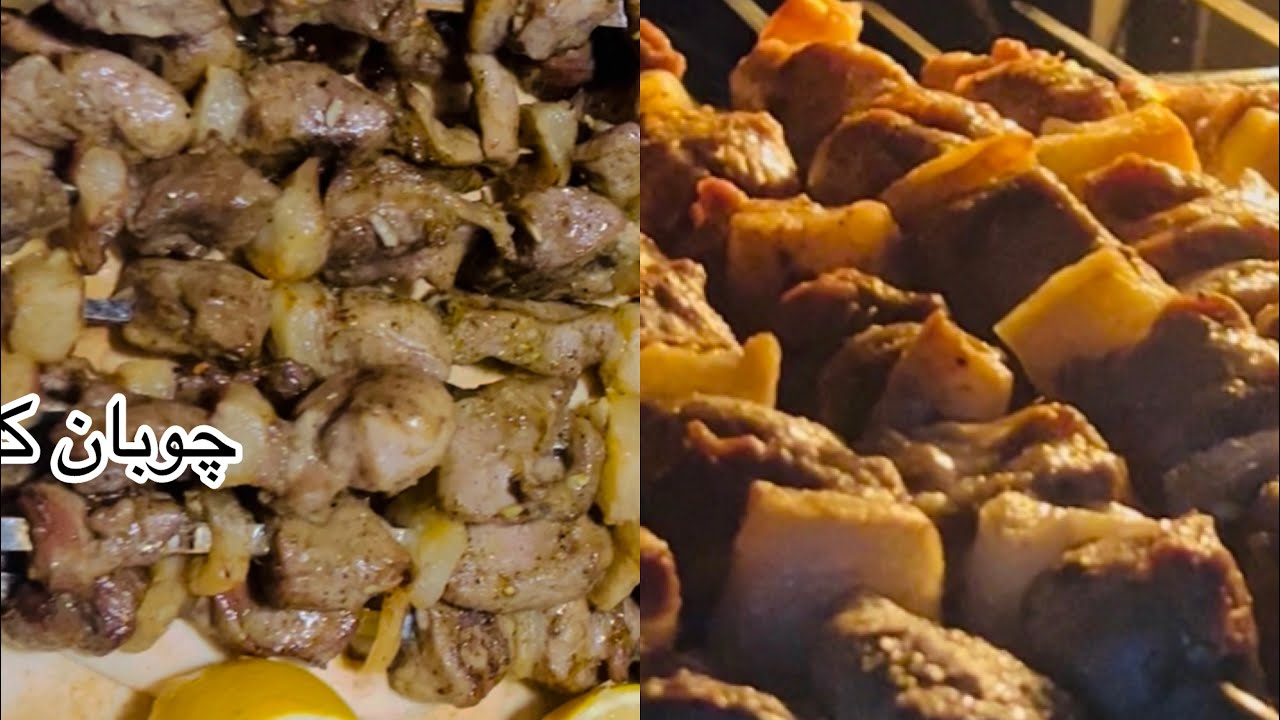 چوپان کباب در داش به سبک رستوران Youtube