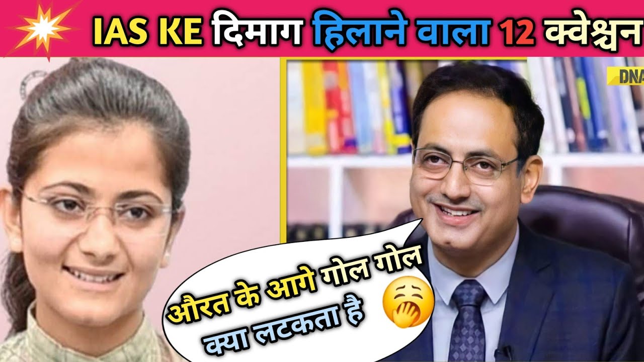 IAS इंटरव्यू में पूछे गए सवाल || IAS TOPPER INTERVIEW || UPSC INTERVIEW ...