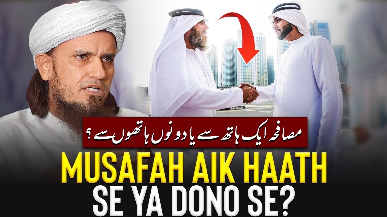 Musafah Aik Haath Se Ya Dono Se ? | ASK Mufti Tariq Masood 🕌 - YouTube