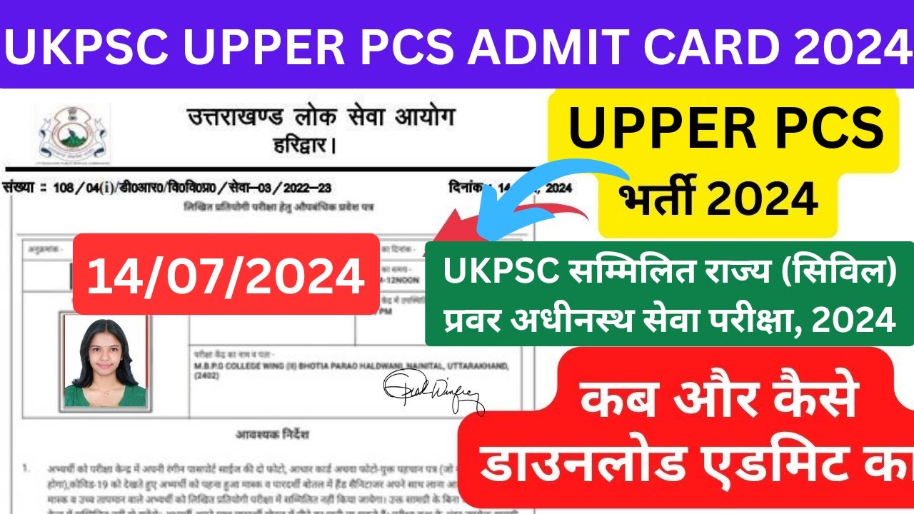 Ukpsc admit Card 2024 | Uttarakhand Upper Pcs Pre Date Admit Card ...