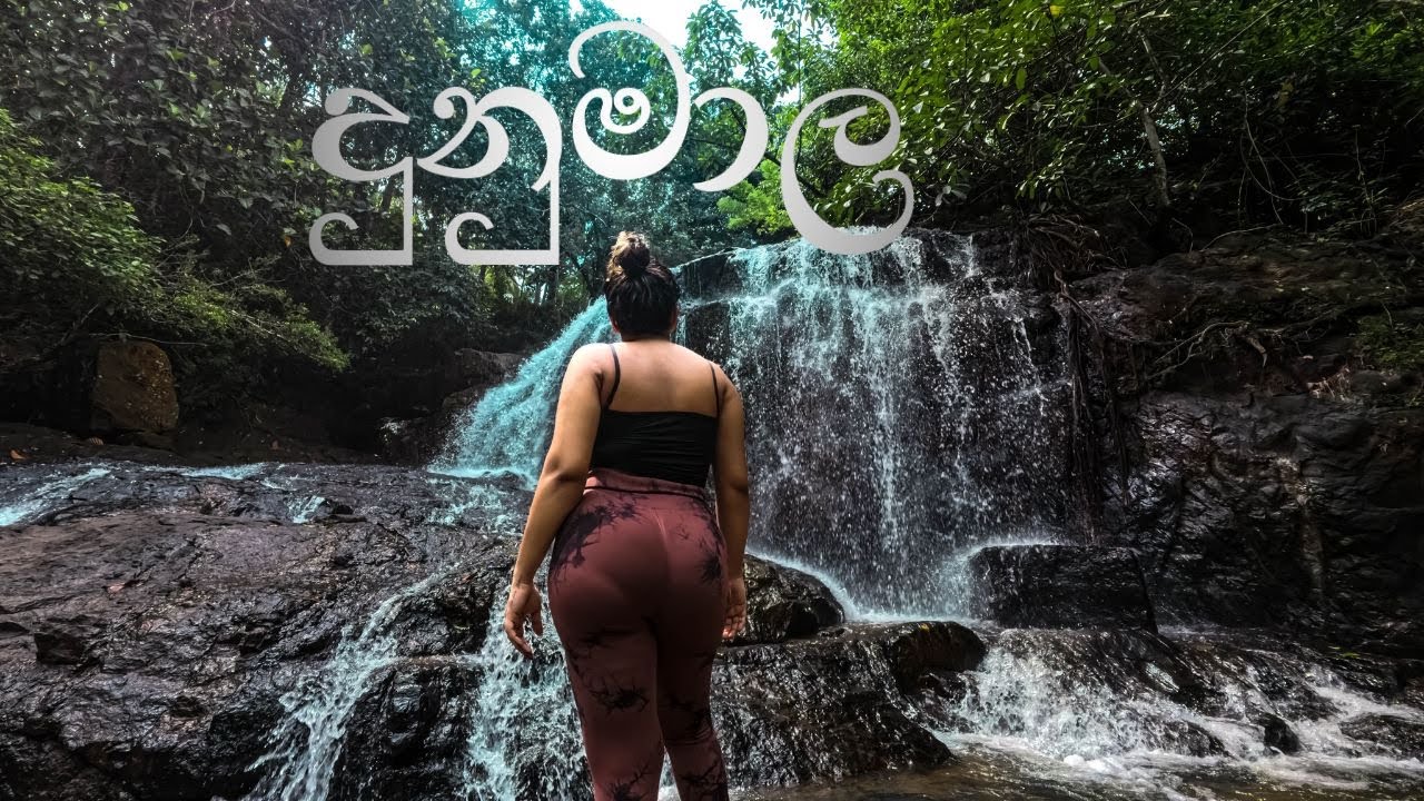 Amazing waterfall near Colombo ⏐ කොළඹට ලගින් තියෙන නාන්න යන්න පුලුවන් ...