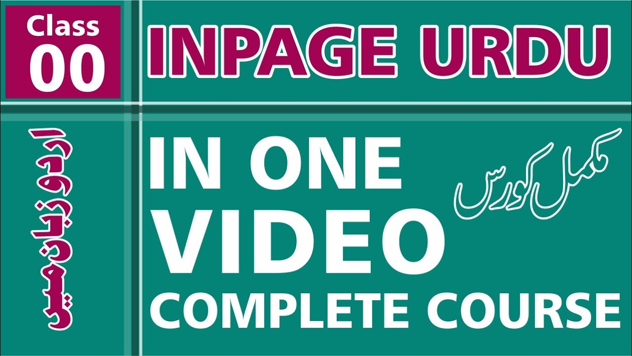 inpage Urdu | Learn inpage in one day | inpage Urdu Complete Course ...