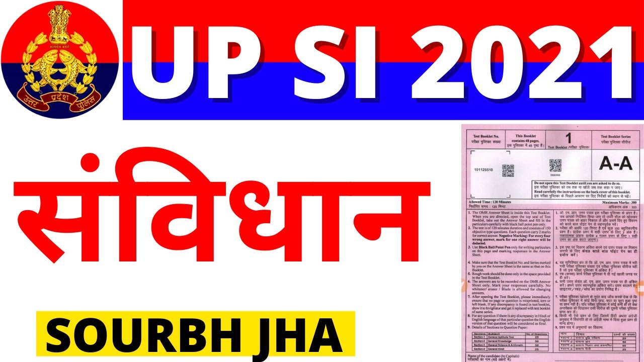 UP POLICE SI CONSTABLE GK PAPER 2021 || UP SI 2021 EXAM PAPER ...