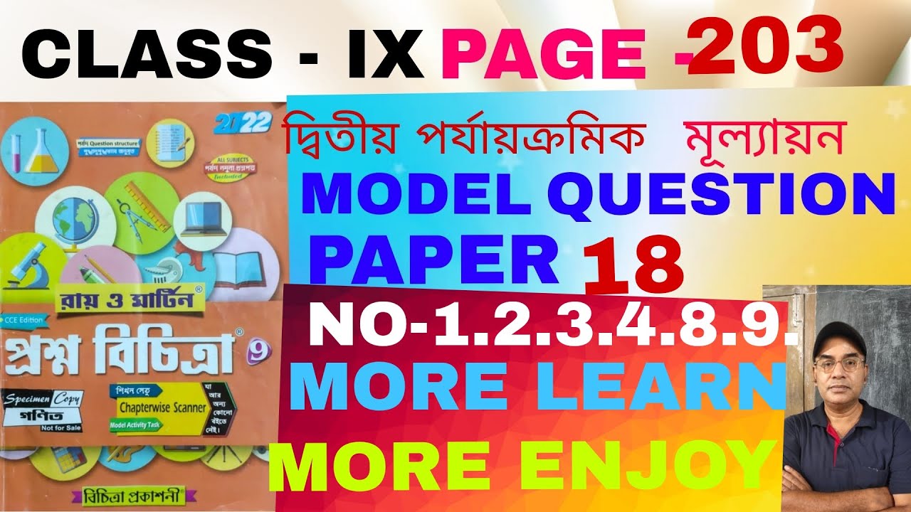 V 345 Class IX Ray and Martin Model Question Paper 18 Page203 NO 1 2 3 ...