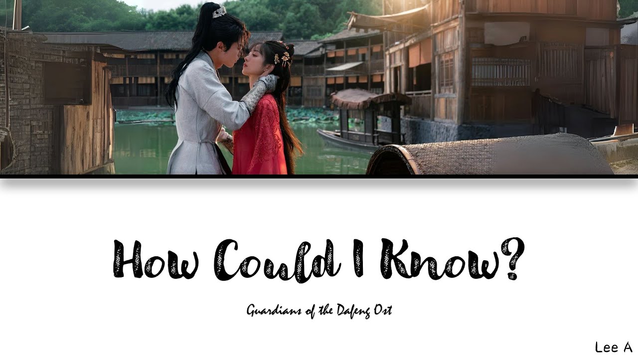 How Could I Know? (怎知) - Guardians of the Dafeng Ost.《大奉打更人》[Chinese ...