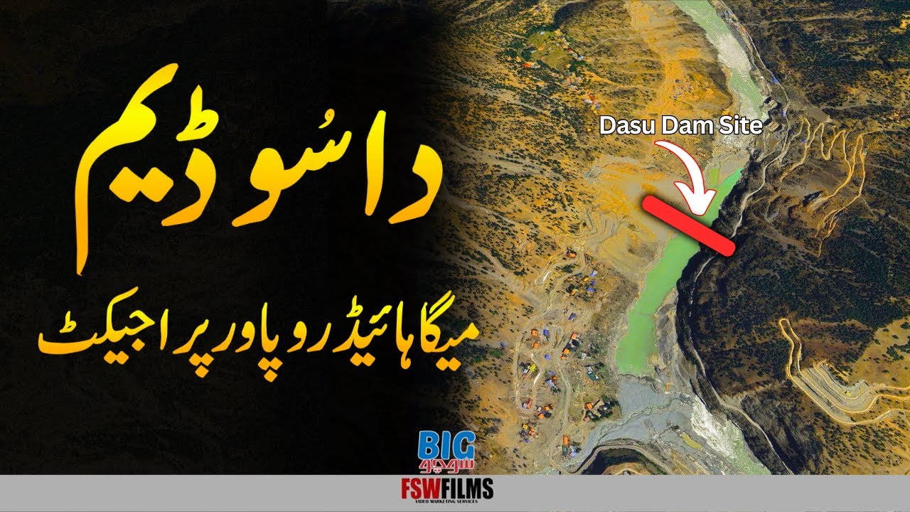 Dasu Hydropower Project DHPP Explained | Dasu Dam | Umar Warraich - YouTube