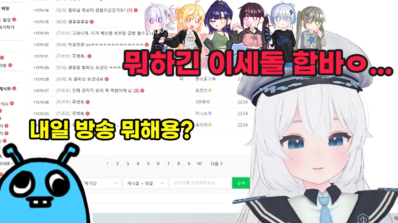 실수로 이세돌 합방 스포한 세구땅 Youtube