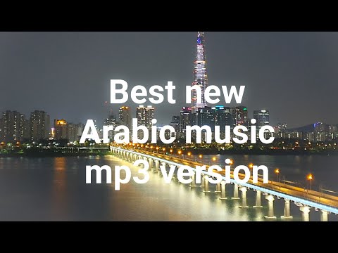 Best new Arabic music mp3 version.2020. Remix