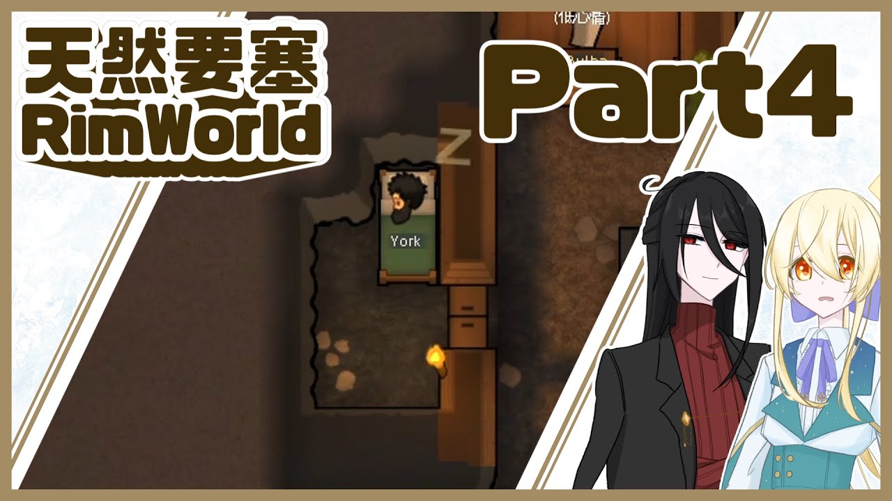 【RimWorld】その部屋で満足って本当？気遣ってない？ Part4【COEIROINK実況】 - YouTube