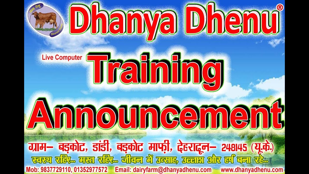 Computer Training announcement 2022-23 - YouTube