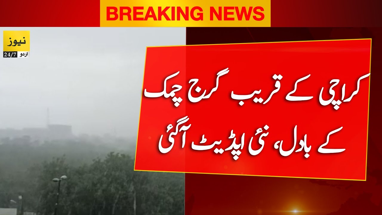 Breaking News: Karachi rain update for today - Karachi weather - YouTube