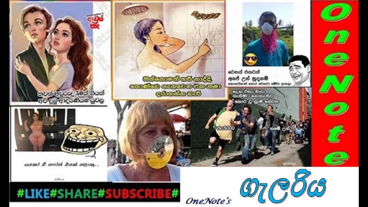 OneNote ‘S ගැලරිය | Funny Memes Sinhala 2020 04 16 [ i ] - YouTube