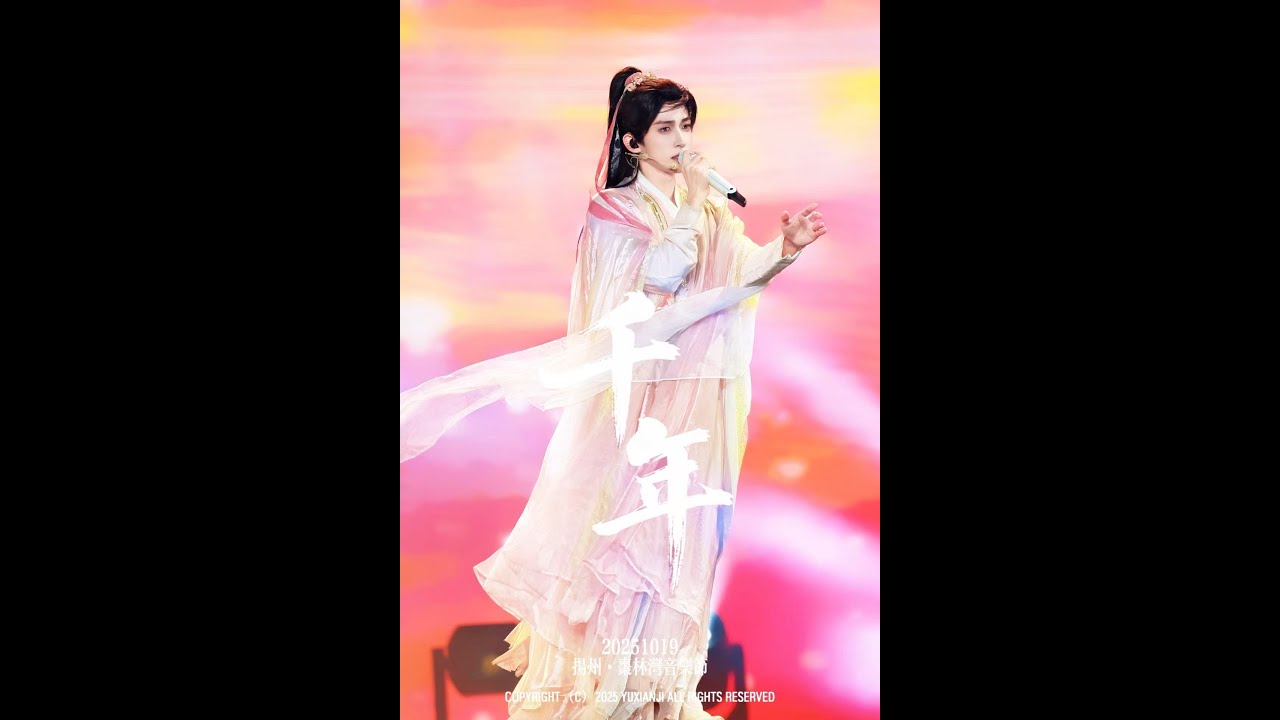 [FANCAM] 刘宇 Liu Yu 中国风舞台《千年》4K LIVE STAGE @ Yangzhou N² Music Festival ...
